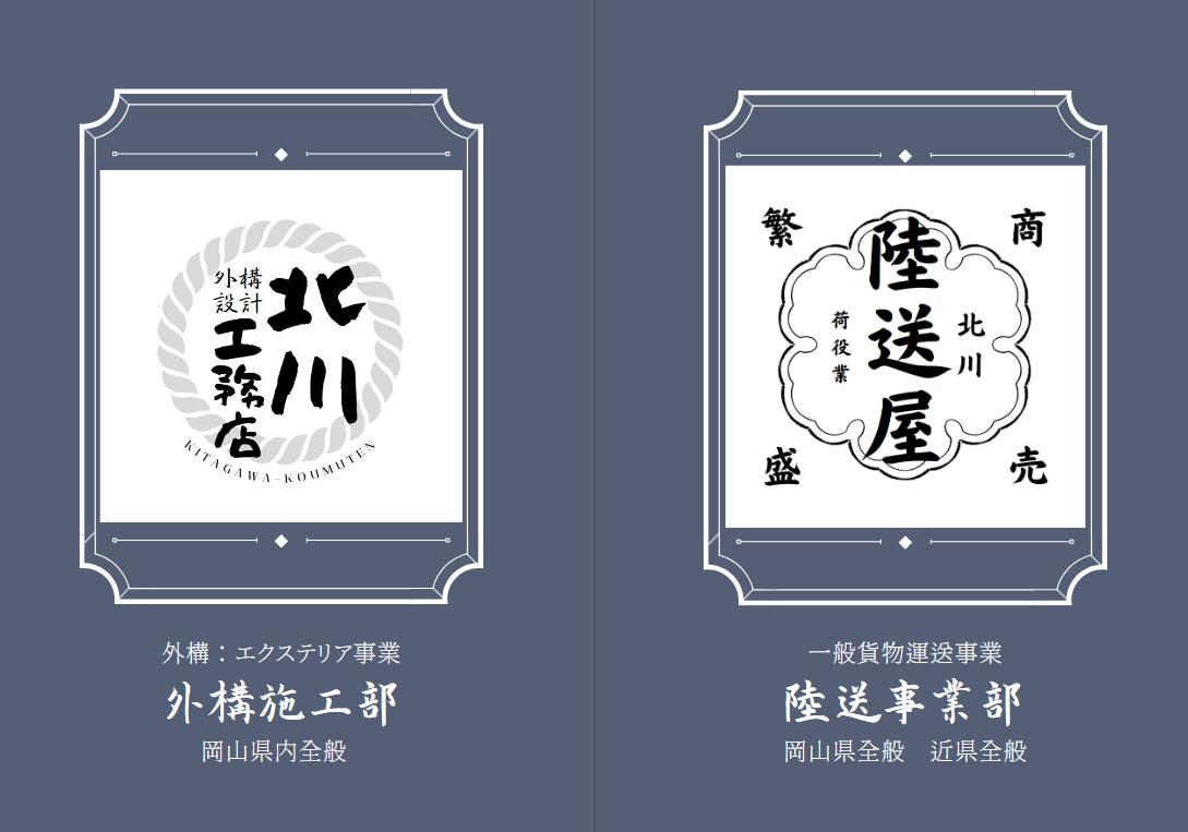株式会社LANTRA | 岡山県の「建材運搬専門のプロ集団」